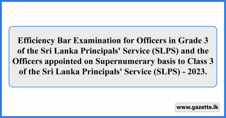 EB Exam Applications - Gazette.lk