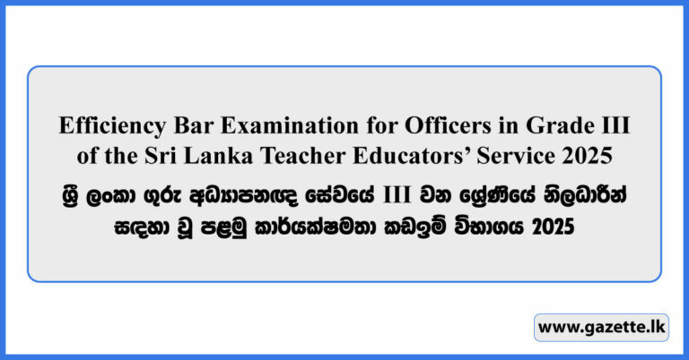 Efficiency Bar Examination for Officers in Grade III of the Sri Lanka ...