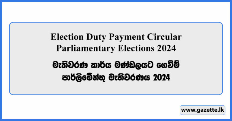 Election Duty Payment Circular - Parliamentary Elections 2024 - Gazette.lk