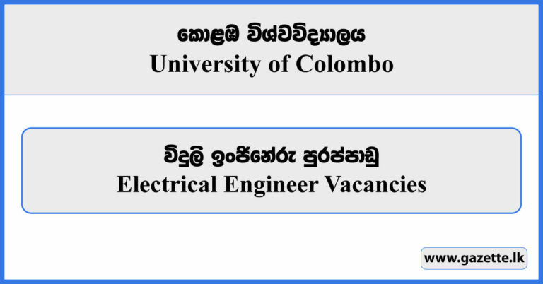 Electrical Engineer - University of Colombo Vacancies 2024 - Gazette.lk