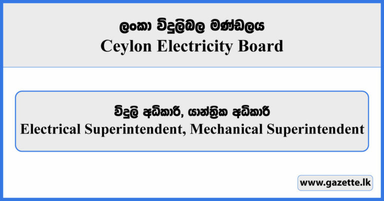 Electrical Superintendent, Mechanical Superintendent - Ceylon ...