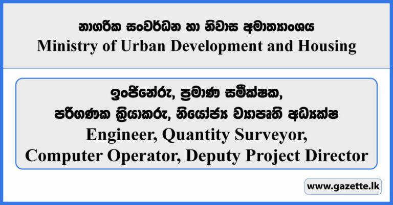 Engineer, Quantity Surveyor, Computer Operator, Deputy Project Director ...