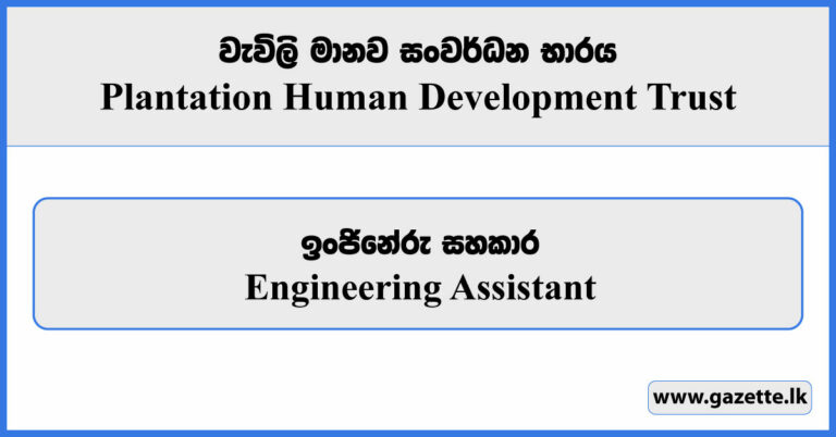 Engineering Assistant - Plantation Human Development Trust Vacancies ...