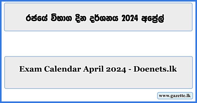 Exam Calendar April 2024 - Doenets.lk - Gazette.lk