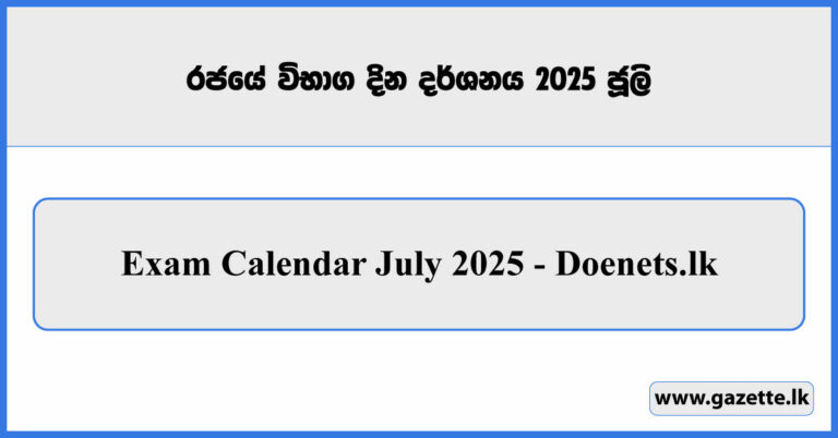 Exam Calendar July 2025 - Doenets.lk - Gazette.lk