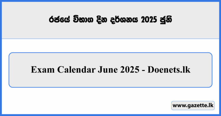 Exam Calendar June 2025 - Doenets.lk - Gazette.lk