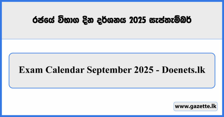 Exam Calendar September 2025 - Doenets.lk - Gazette.lk
