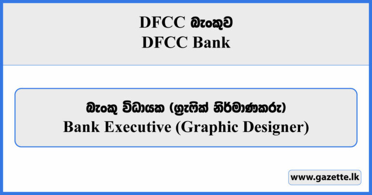 Executive (Graphic Designer) - DFCC Bank Vacancies 2024 - Gazette.lk