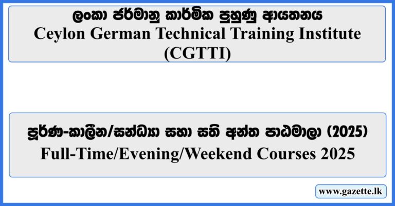 Full-Time/Evening/Weekend Courses - German Tech (CGTTI) 2025 - Gazette.lk