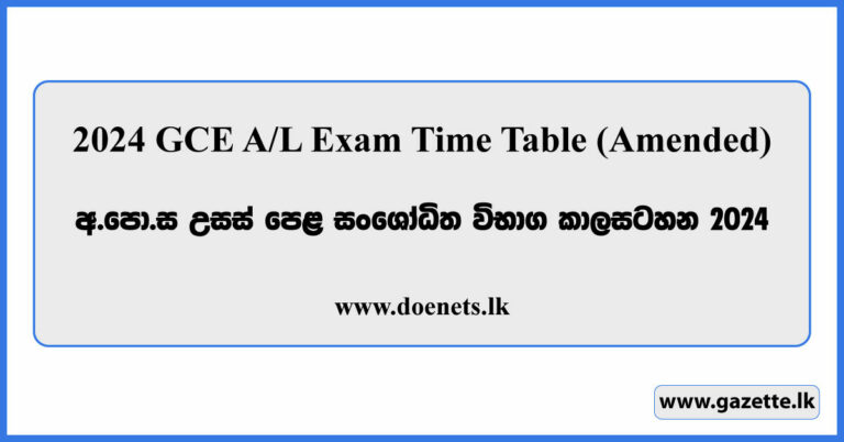 A/L Exam Time Table - Gazette.lk