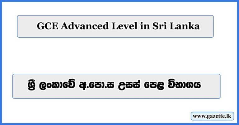 GCE Advanced Level in Sri Lanka 2025 - Gazette.lk