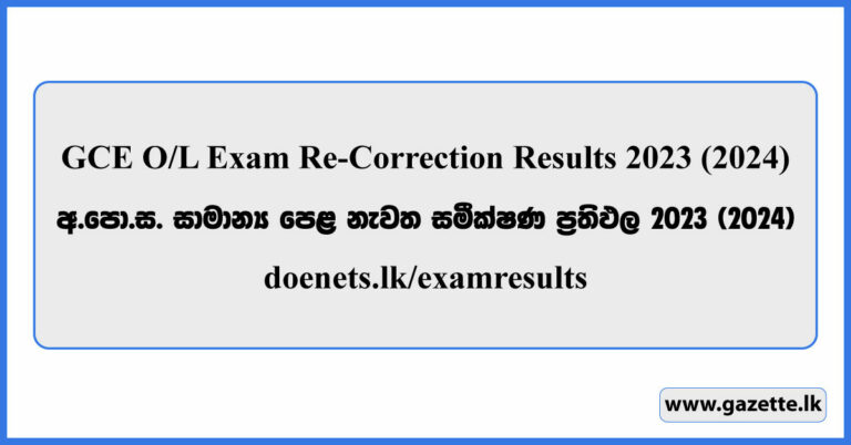 GCE O/L Exam Re-Correction Results 2023 (2024) - doenets.lk - Gazette.lk