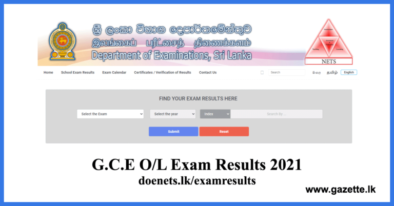 OL Results 2021 - Doenets.lk - Gazette.lk