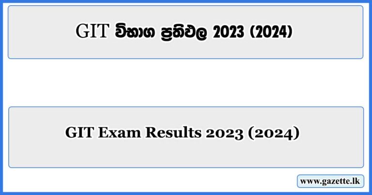 GIT Exam Results 2023 (2024) - results.exams.gov.lk - Gazette.lk
