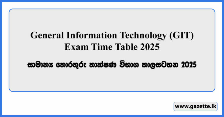 GIT Exam Time Table 2025 Download PDF - www.doenets.lk - Gazette.lk