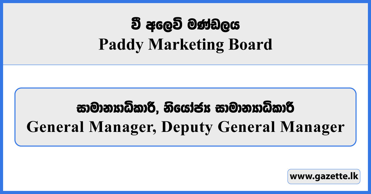 General Manager, Deputy General Manager - Paddy Marketing Board ...