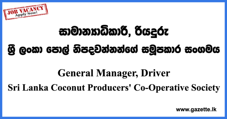 General Manager, Driver - Sri Lanka Coconut Producers' Co-Operative ...