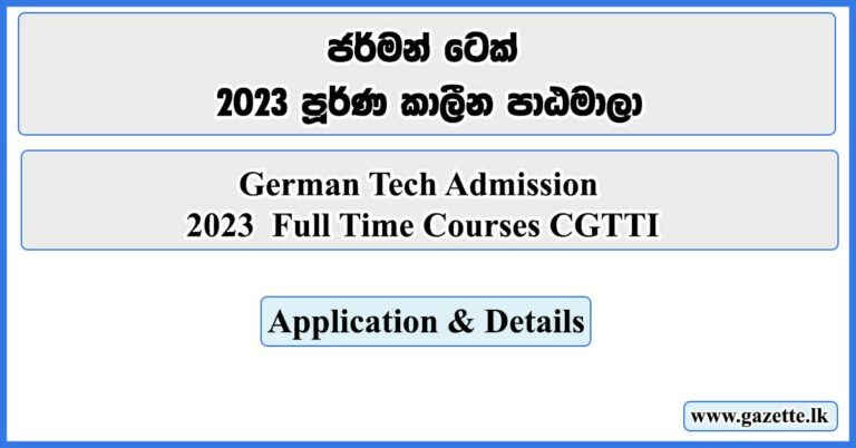 German Tech Admission 2023 Application Full Time Courses CGTTI - Gazette.lk