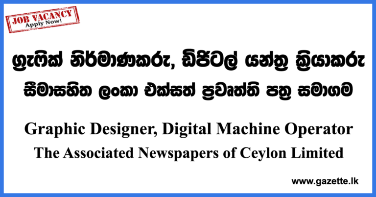Graphic Designer, Digital Machine Operator - The Associated Newspapers of Ceylon Limited ...