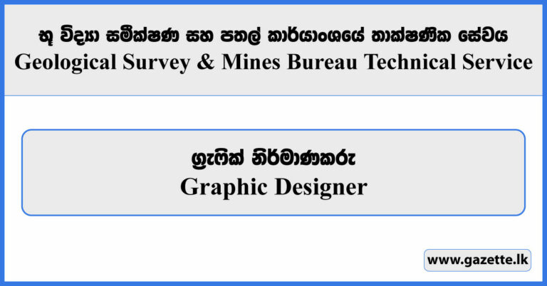 Graphic Designer - GSMB Technical Service (Private) Limited Vacancies ...