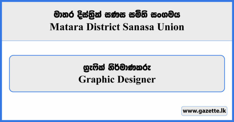 Graphic Designer - Matara District Sanasa Union Vacancies 2025 - Gazette.lk