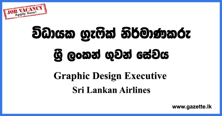 Graphic Design Executive - Sri Lankan Airlines Vacancies 2023 - Gazette.lk