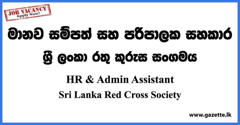 HR & Admin Assistant - Sri Lanka Red Cross Society Vacancies 2023 - Gazette.lk