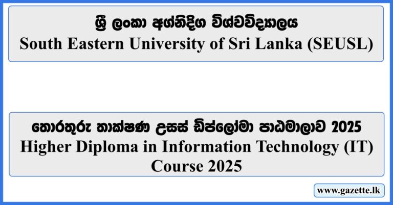 Higher Diploma in Information Technology - South Eastern University ...