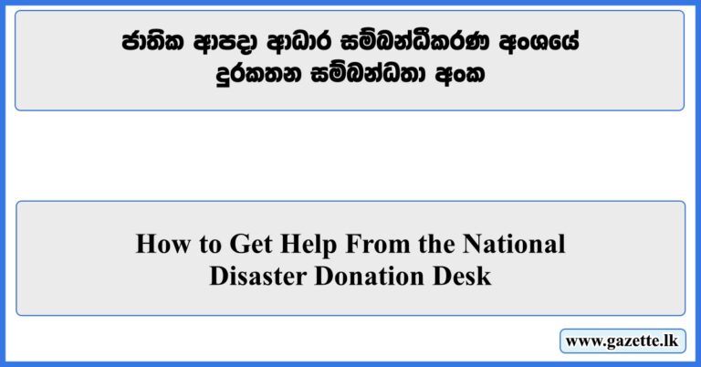 How to Get Help From the National Disaster Donation Desk - Gazette.lk