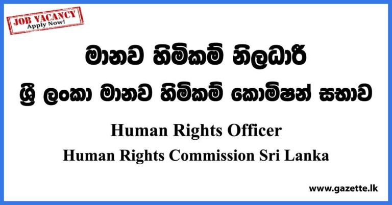 Human Rights Officer - Human Rights Commission Sri Lanka Vacancies 2023 ...