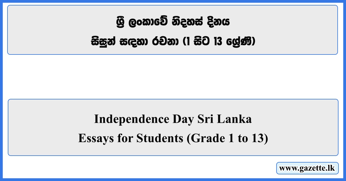 Independence Day Sri Lanka Essays - Gazette.lk