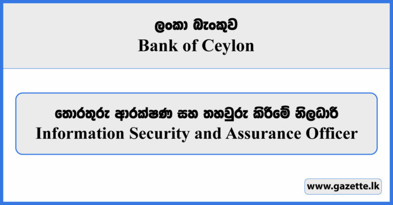 Information Security and Assurance Officer - Bank of Ceylon Vacancies ...