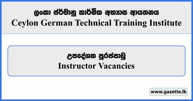 English Instructor - Ceylon German Technical Training Institute ...