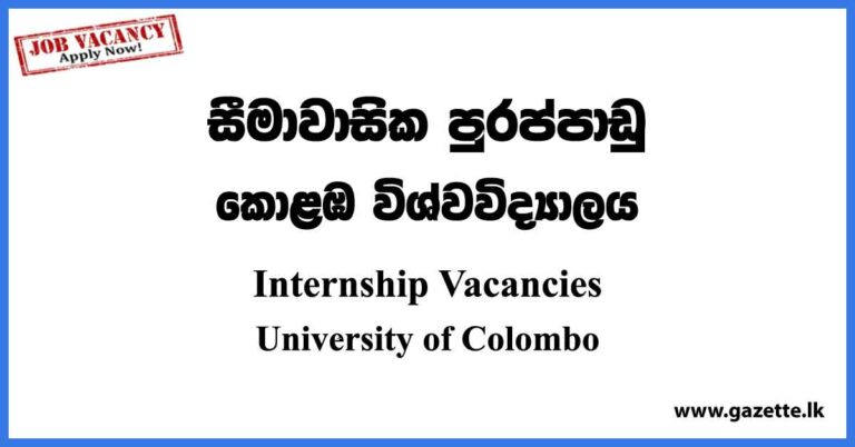 Internship Vacancies - University of Colombo Vacancies 2023 - Gazette.lk