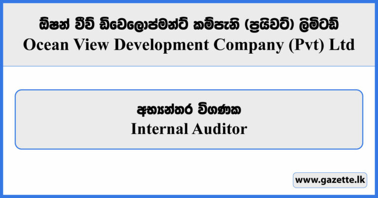 Internal Auditor - Ocean View Development Company (Private) Limited Vacancies 2025 - Gazette.lk