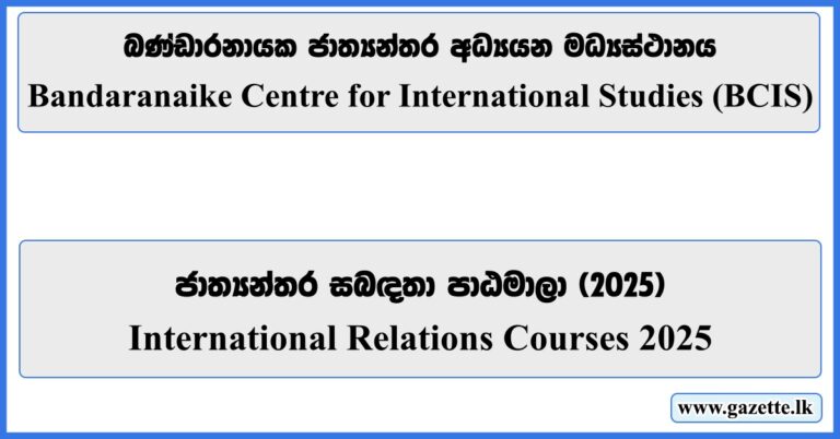 International Relations Courses - BCIS 2025 - Gazette.lk