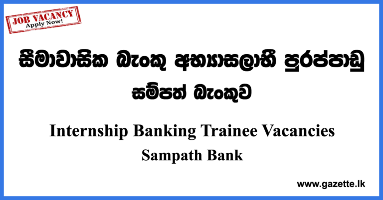 Internship Banking Trainee Vacancies 2023 - Sampath Bank Vacancies ...
