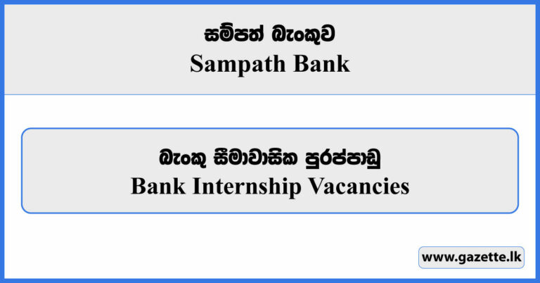 Sampath Bank Job Vacancies - Gazette.lk