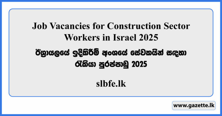 Israel Job Vacancies for Sri Lankans 2025 - Construction Sector