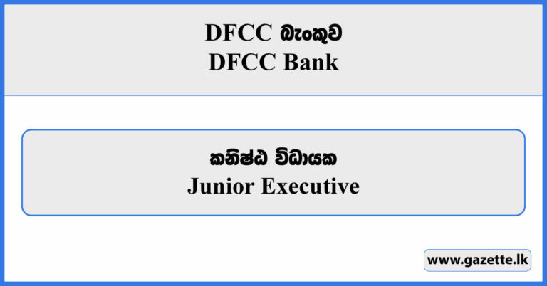 Junior Executive (Customer Service Team) - DFCC Bank Vacancies 2025 ...
