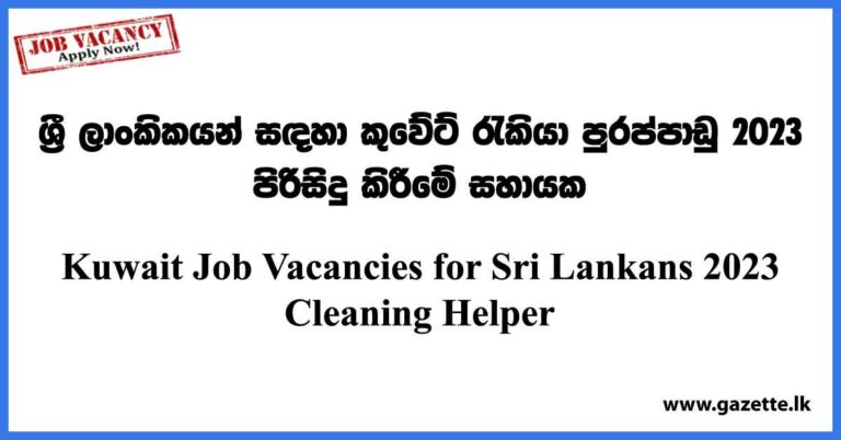 Kuwait Job Vacancies for Sri Lankans 2023 - Cleaning Vacancies in ...