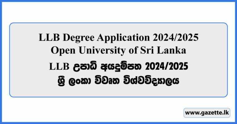 LLB Degree Application 2024/2025 - Open University - Gazette.lk