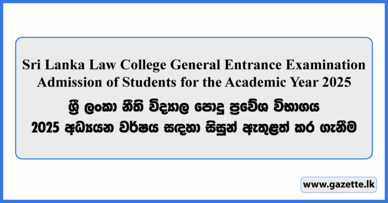 Law College Entrance Exam Application 2024 (2025 Academic Year ...