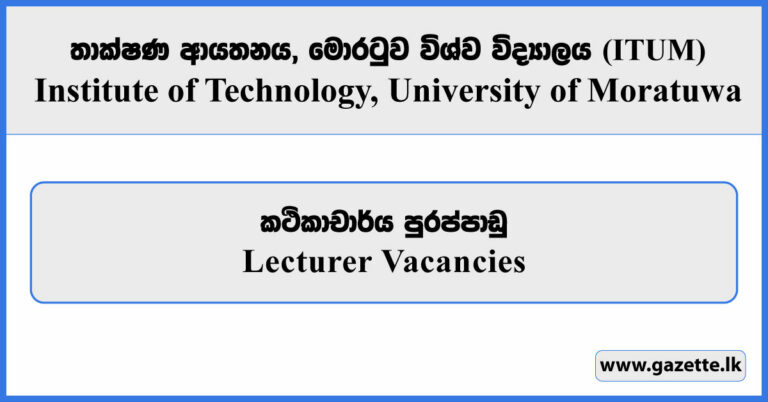 Temporary Lecturer - ITUM Vacancies 2025 - Gazette.lk