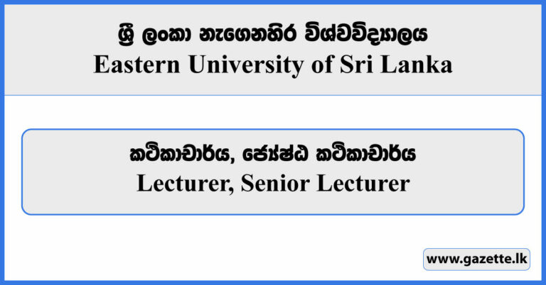 Lecturer, Senior Lecturer (Trincomalee Campus) - Eastern University of ...