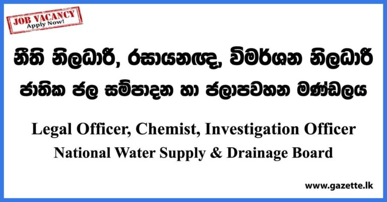 Legal Officer, Chemist, Investigation Officer - National Water Supply & Drainage Board Vacancies ...
