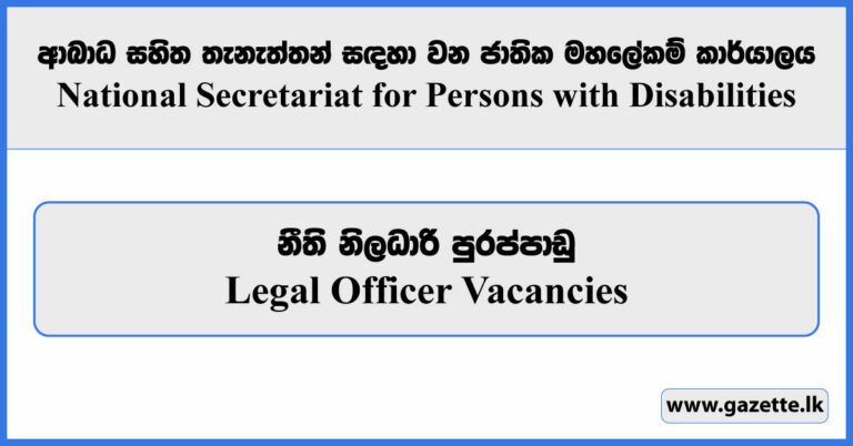 Legal Officer - National Secretariat for Persons with Disabilities ...