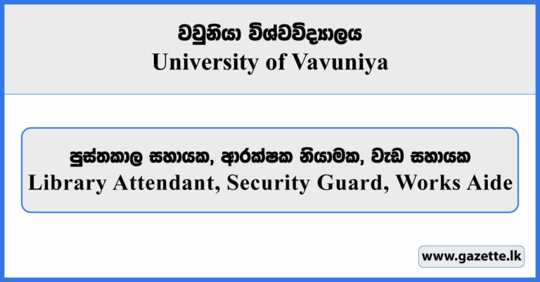 Library Attendant, Security Guard, Works Aide, Groundsman - University ...