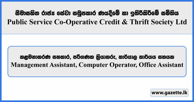 Management Assistant, Computer Operator, Office Assistant - Public ...