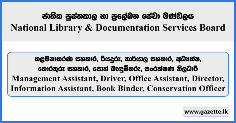 Management Assistant Job Vacancies in Government Private - Gazette.lk